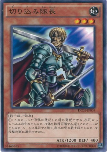 Yahoo!オークション - 遊戯王カード DC01-JP005 切り込み隊長 ノーマル...