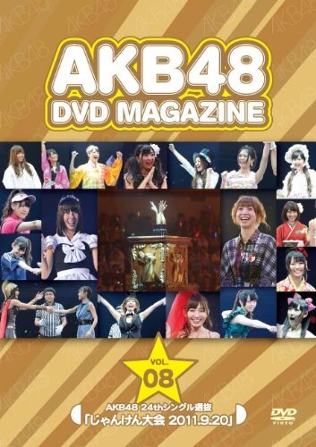 Yahoo!オークション - AKB48 DVD MAGAZINE VOL.8 AKB48 24thシングル選...