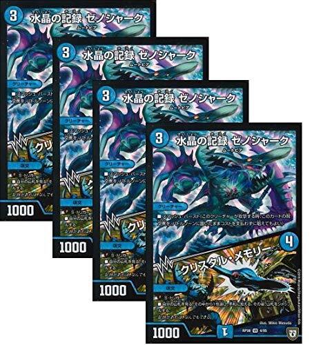 Yahoo!オークション - 【4枚セット】デュエルマスターズ/DMRP-08 双極...