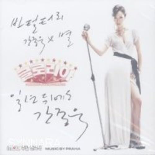 Yahoo!オークション - グロリア 韓国ドラマOST (MBC) (韓国盤)