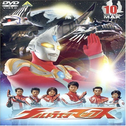 Yahoo!オークション - ウルトラマンマックス 10 [DVD]