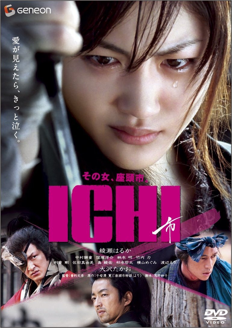 Yahoo!オークション - ICHI スタンダード・エディション [DVD]