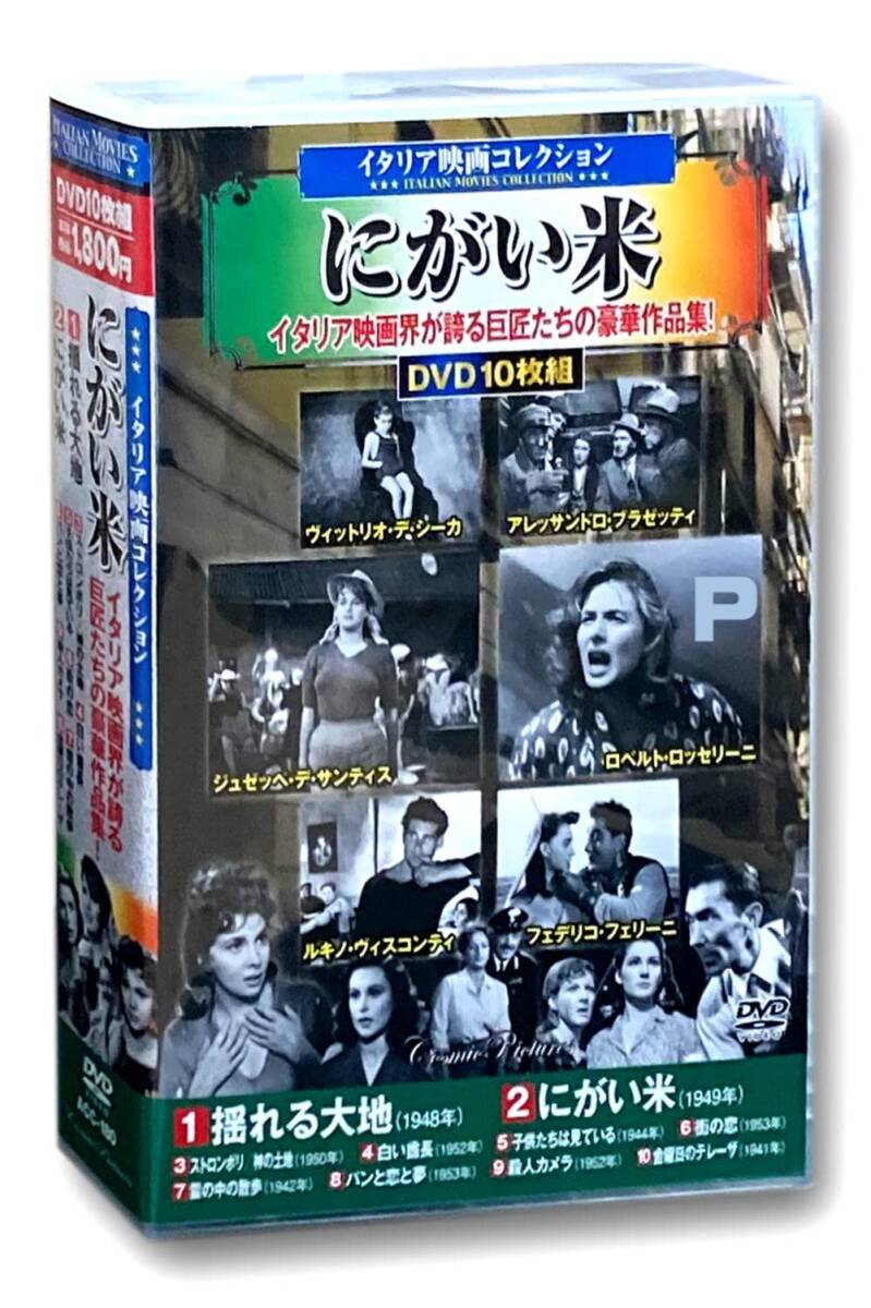Yahoo!オークション - イタリア映画 コレクション にがい米 DVD10枚組 ...