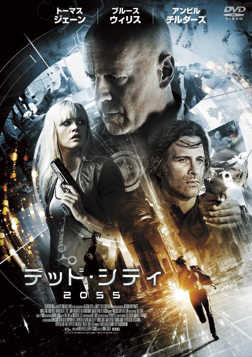 Yahoo!オークション - デッド・シティ2055 [DVD]