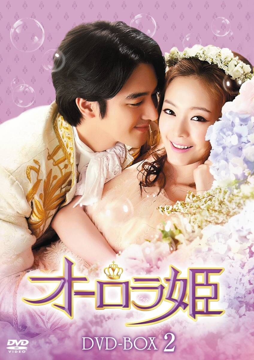 Yahoo!オークション - オーロラ姫 DVD-BOX2