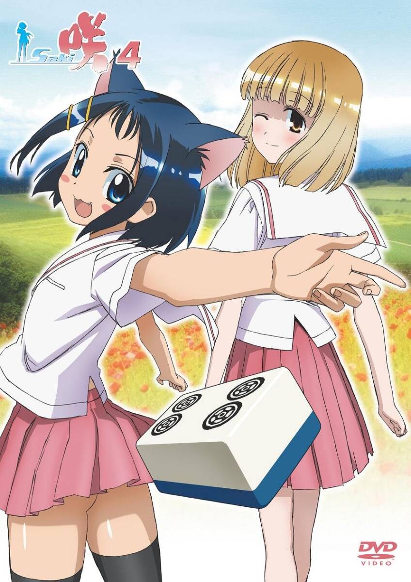 Yahoo!オークション - 咲-Saki- 4 [DVD]