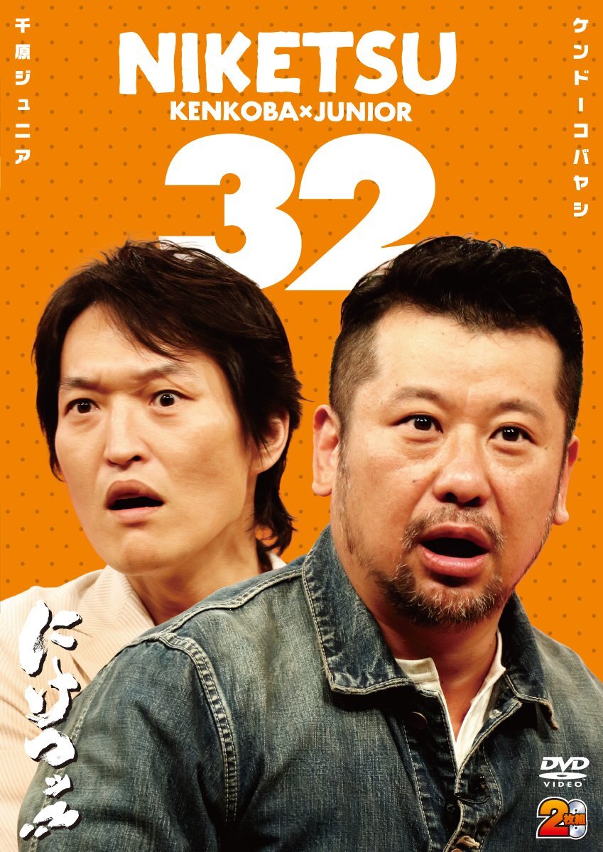 Yahoo!オークション - にけつッ 32 [DVD]