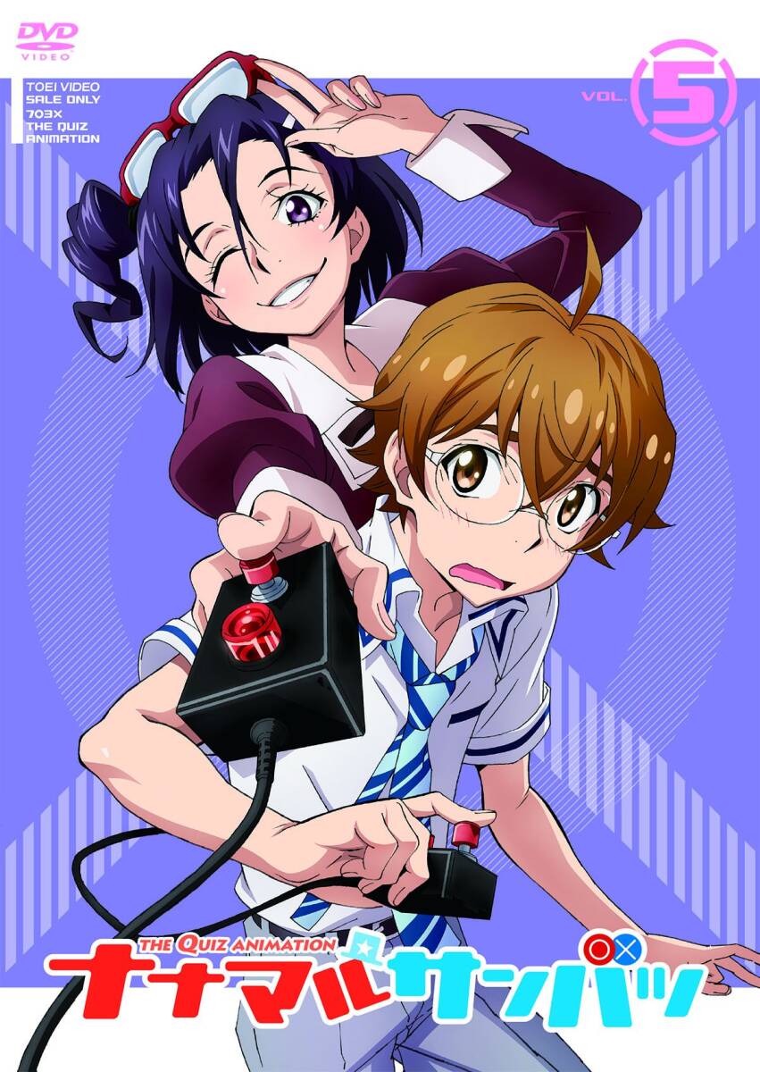 Yahoo!オークション - ナナマル サンバツ VOL.5 [DVD]