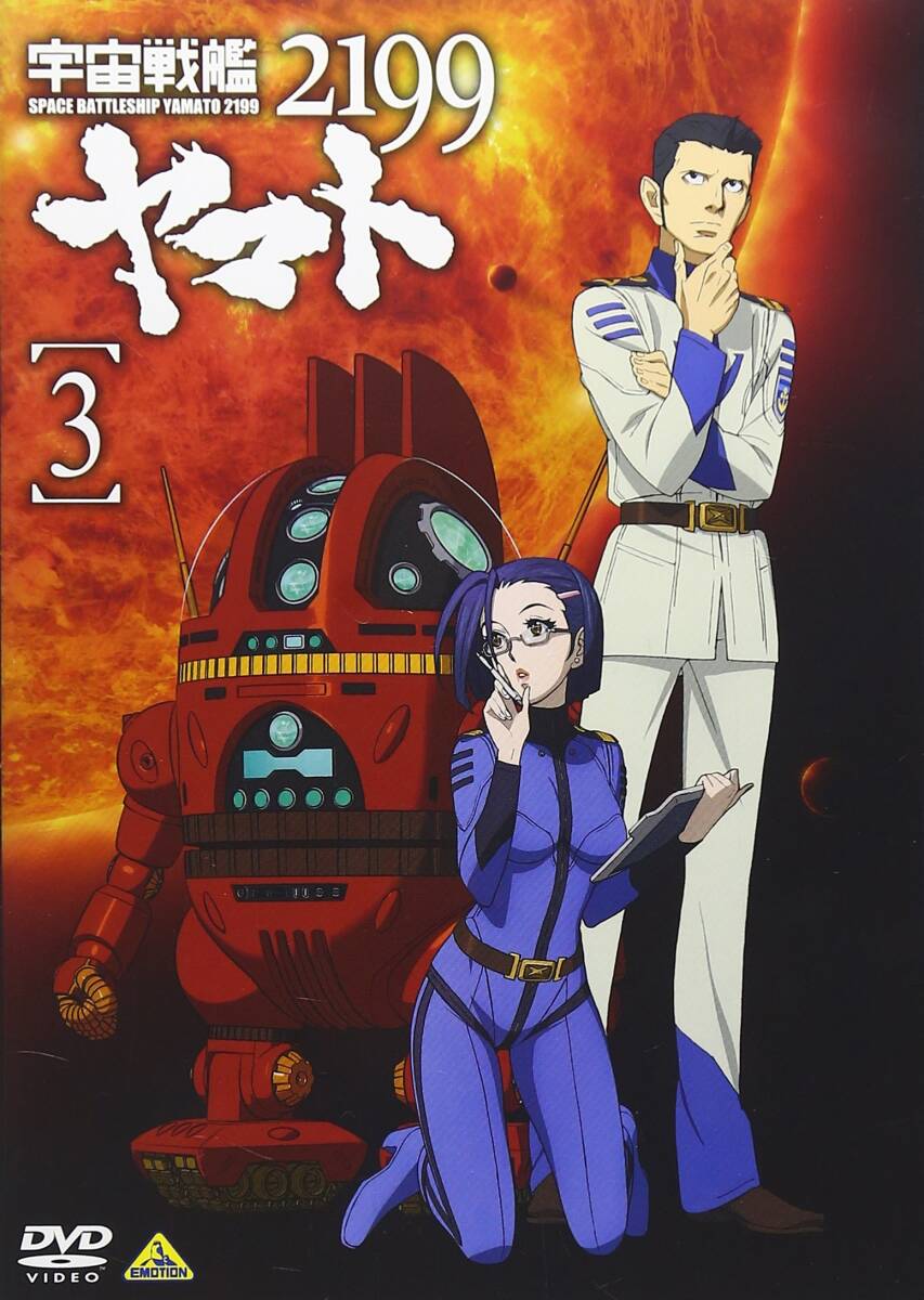 Yahoo!オークション - 宇宙戦艦ヤマト2199 3 [DVD]