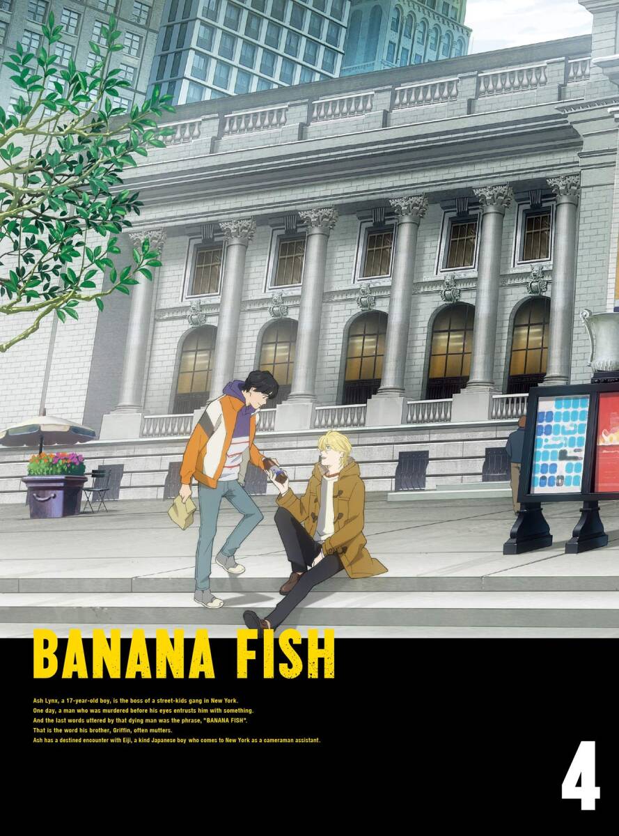 Yahoo!オークション - BANANA FISH DVD BOX 4(完全生産限定版)