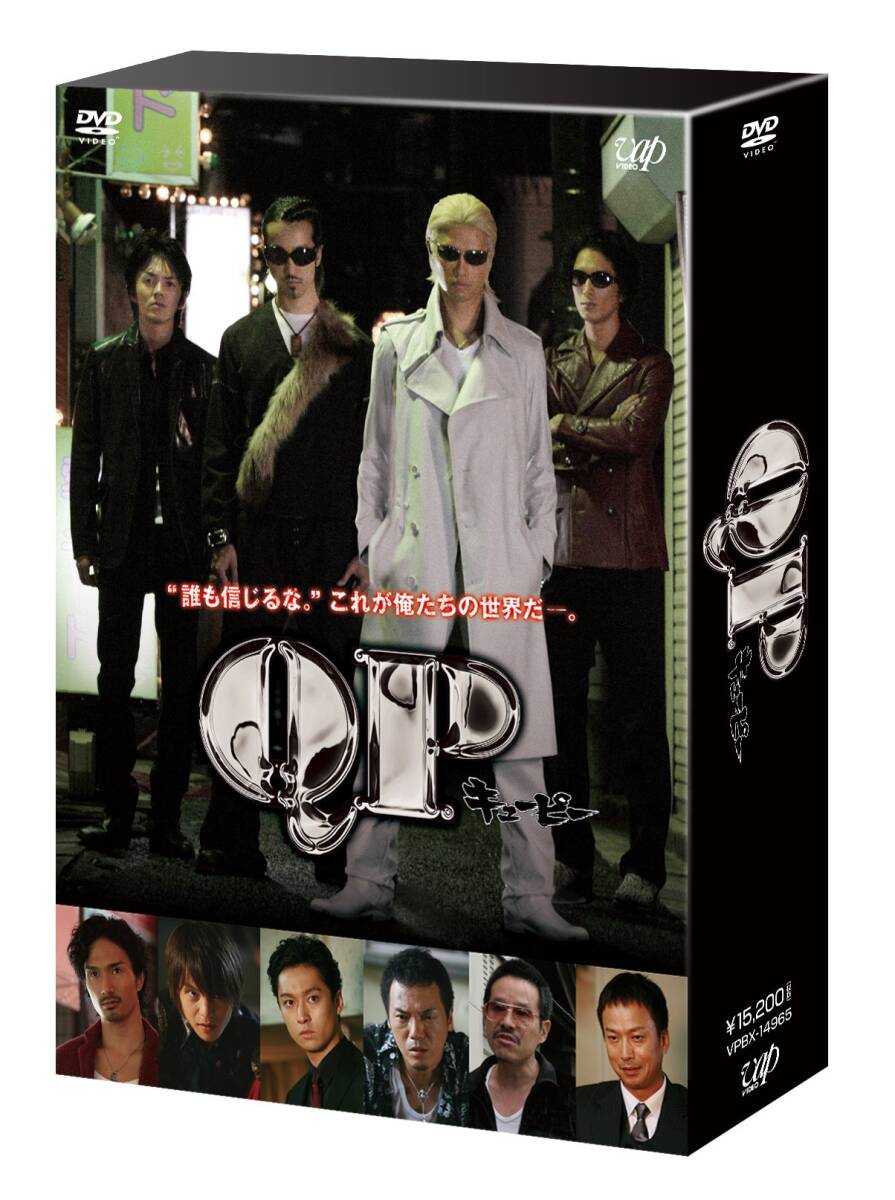 Yahoo!オークション - 「QP」DVD-BOX スタンダード・エディション
