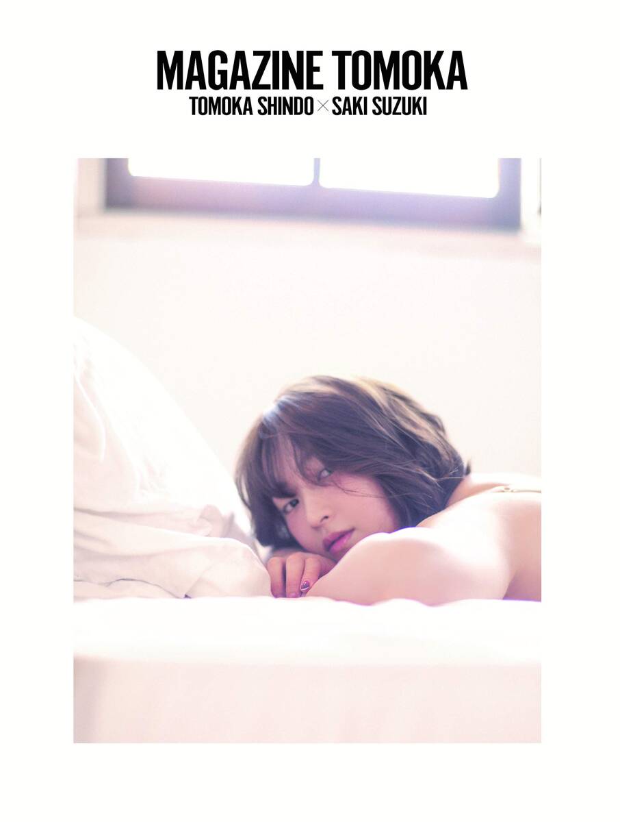 Yahoo!オークション - MAGAZINE TOMOKA (TWJ BOOKS)