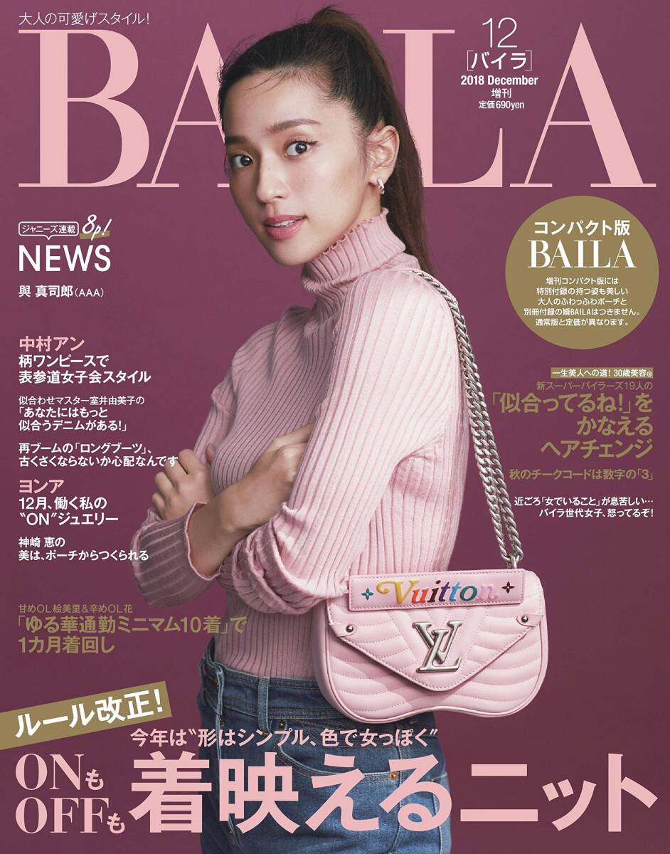 Yahoo!オークション - BAILAコンパクト版2018年12月号 (BAILA増刊)