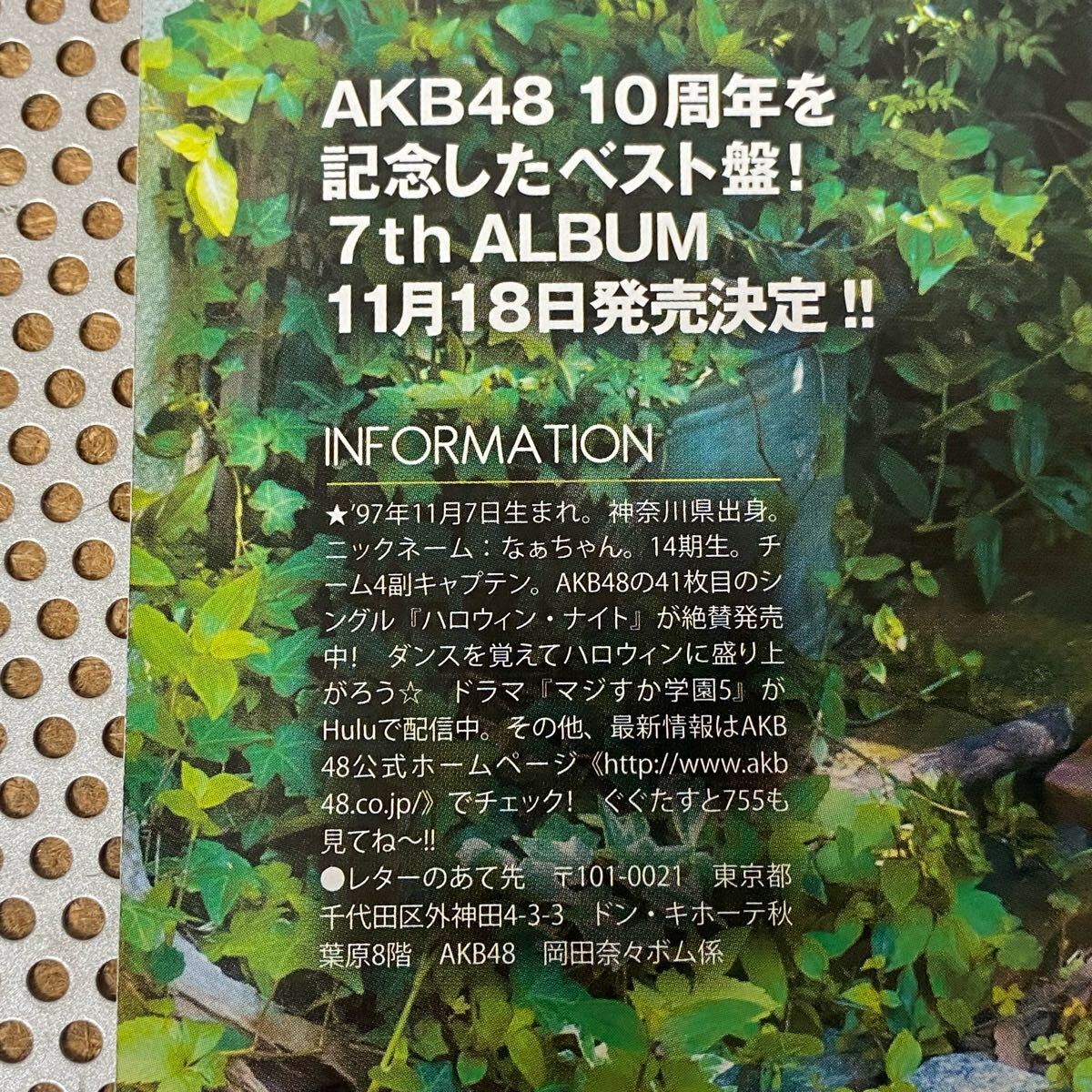 Yahoo!オークション - AKB48 岡田奈々 グラビア 8P 切り抜き 4枚8面 25...