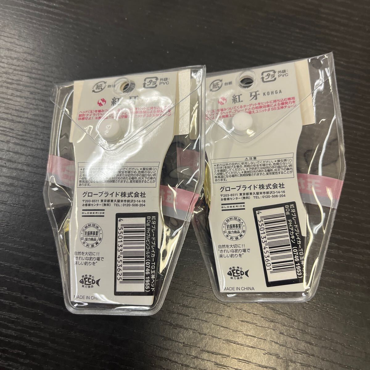 Yahoo!オークション - 紅牙ブレードブレーカーTG玉神ヘッド 80g PHアカ...