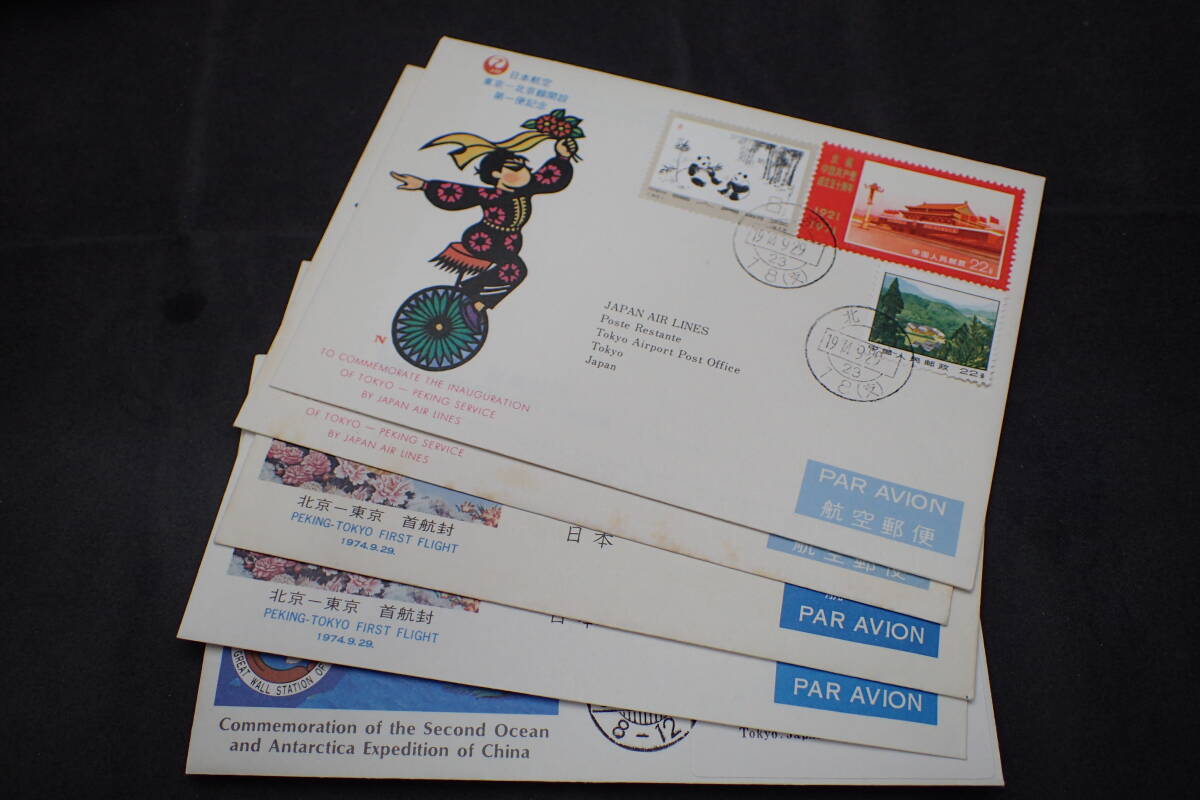 Yahoo!オークション - 希少 中国切手 FDC エンタイヤ 航空郵便 計5枚...