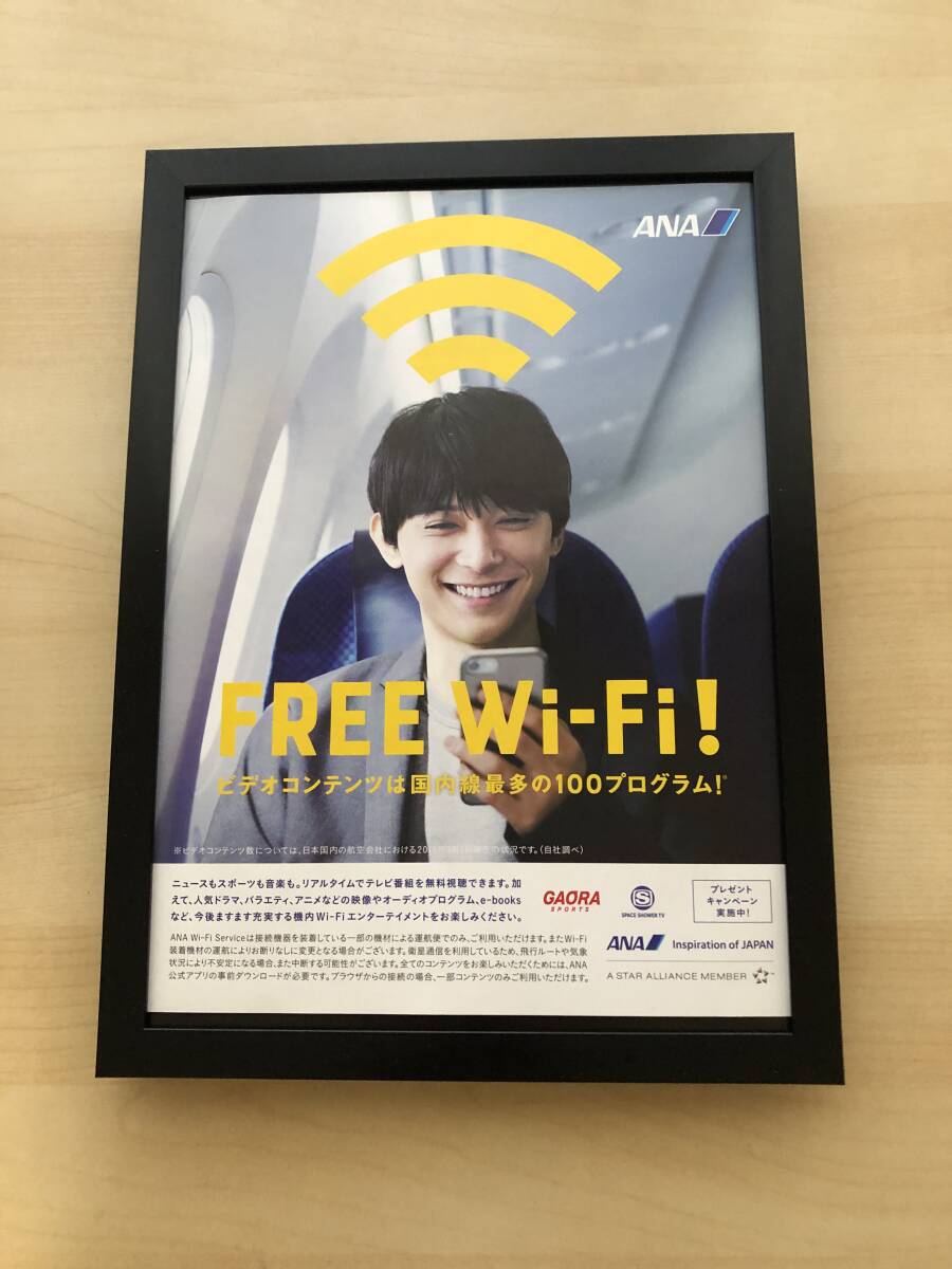 Yahoo!オークション - kj 額装品 吉沢亮 笑顔 ANA 貴重広告 写真 A4額...