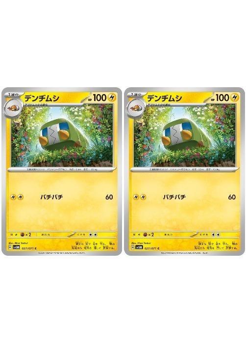 Yahoo!オークション - [trc-21472] ポケモンカードゲーム デンヂムシ S...