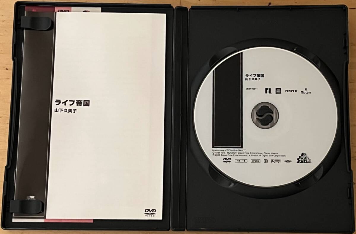 Yahoo!オークション - Kumiko Yamashita 山下久美子 ライブ帝国 Nissin...