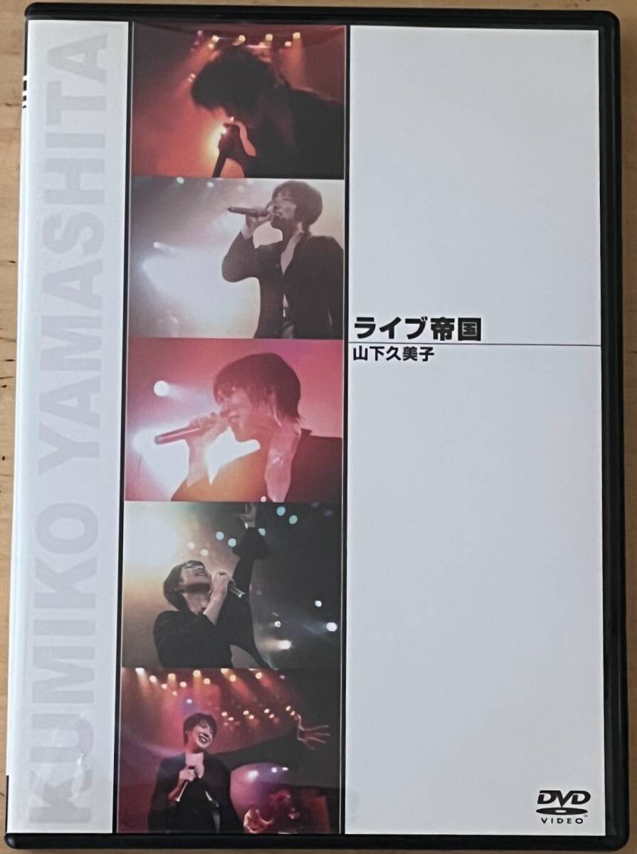 Yahoo!オークション - Kumiko Yamashita 山下久美子 ライブ帝国 Nissin...