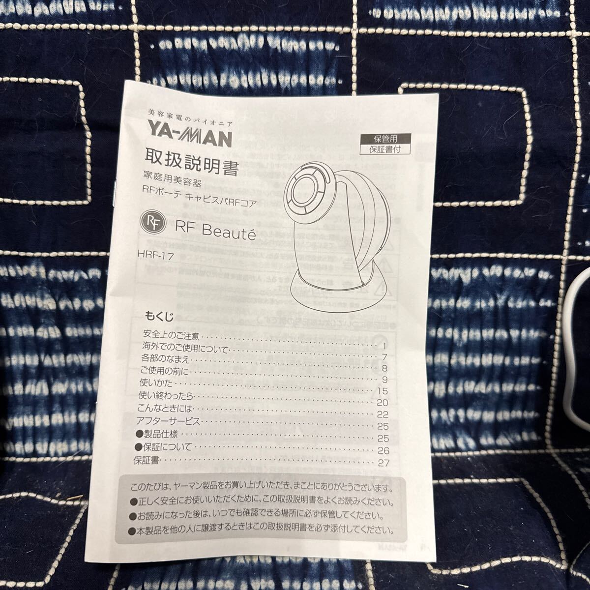 Yahoo!オークション - ヤーマン YA-MAN 家庭用美容器 HRF-17W RFボー...