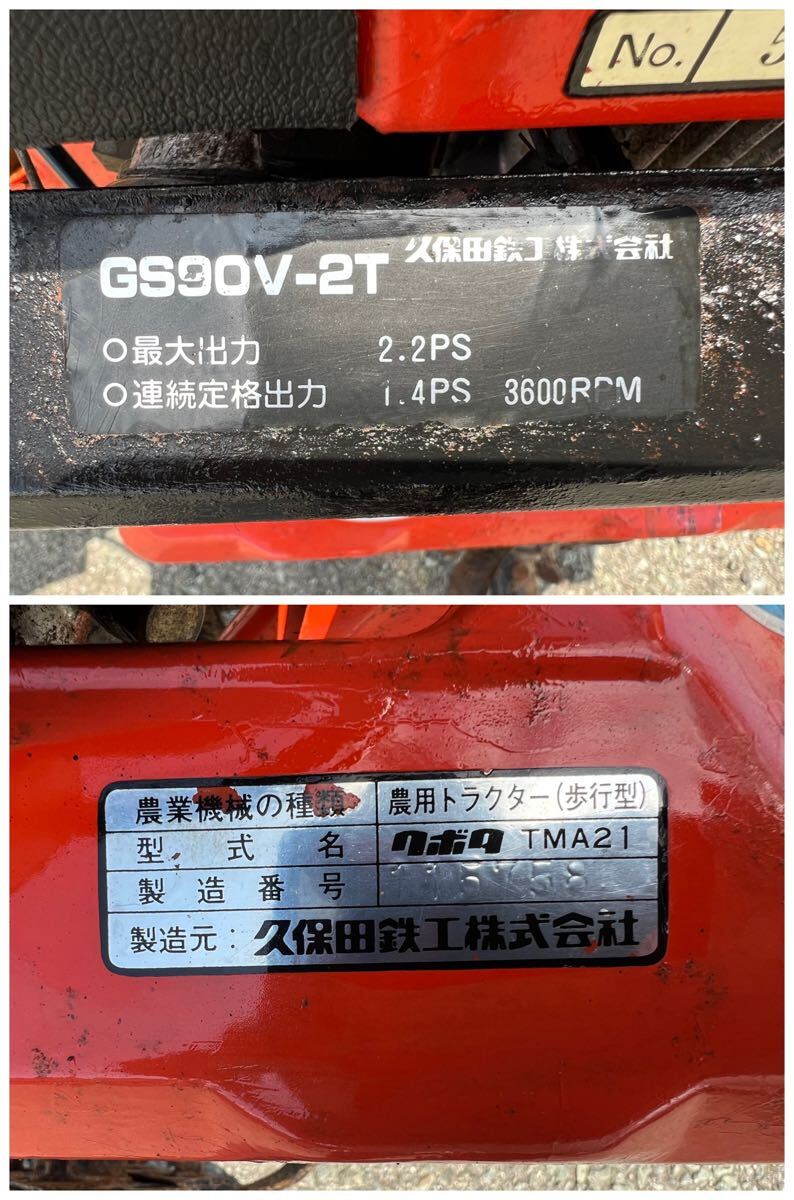 Yahoo!オークション - 即決【6】 農用トラクター クボタ TMA21 GS90V-2...