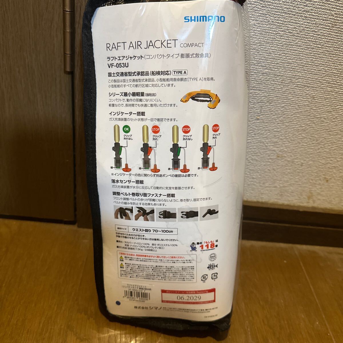 Yahoo!オークション - シマノ （SHIMANO） ラフトエアジャケット （コ...