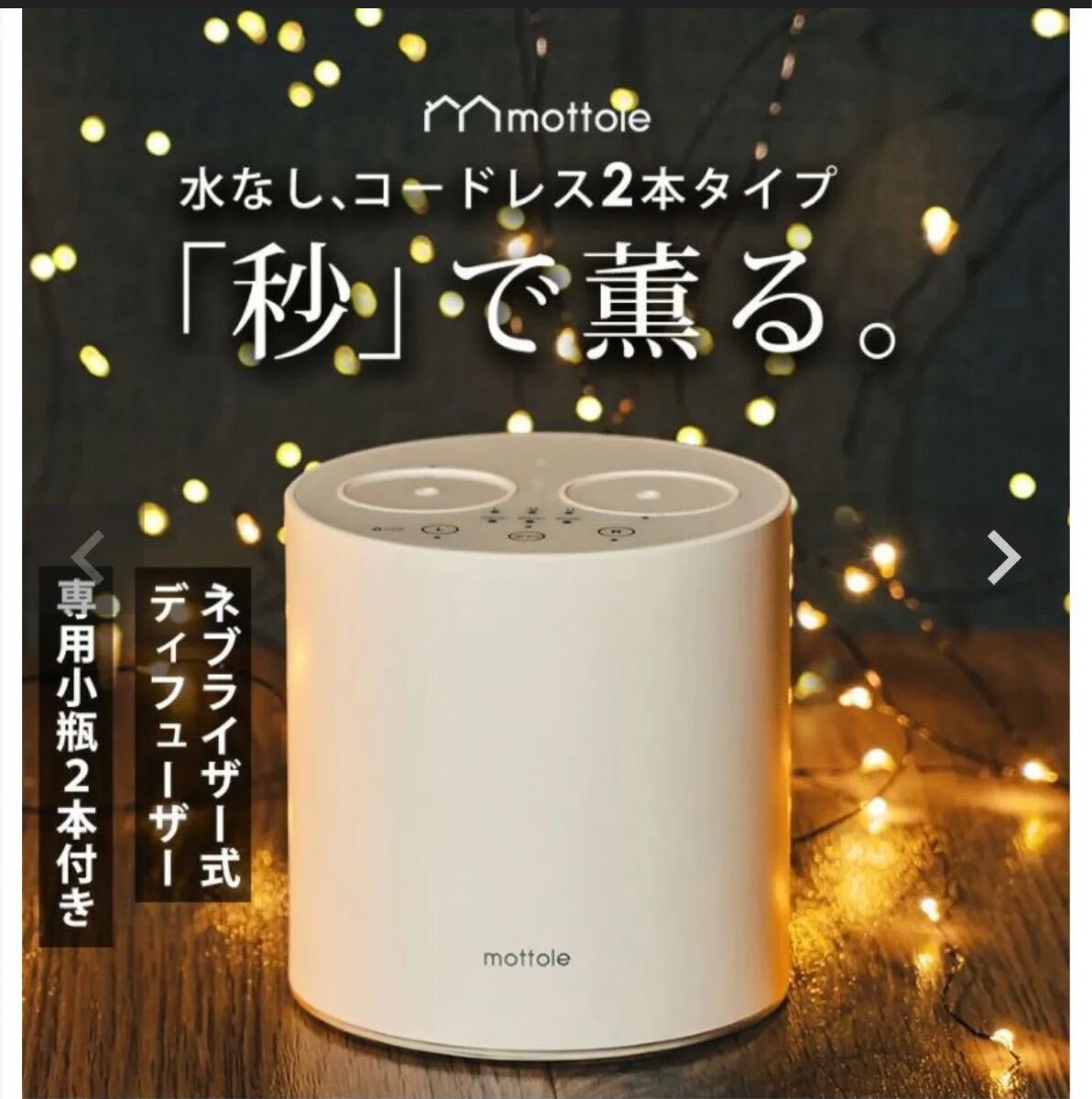 Yahoo!オークション - mottole アロマディフューザー ホワイト ネブラ...