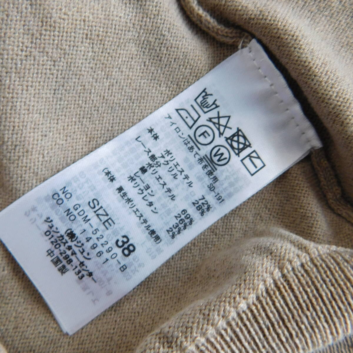 Yahoo!オークション - 【新品】ロペピクニック 半袖ニット C761