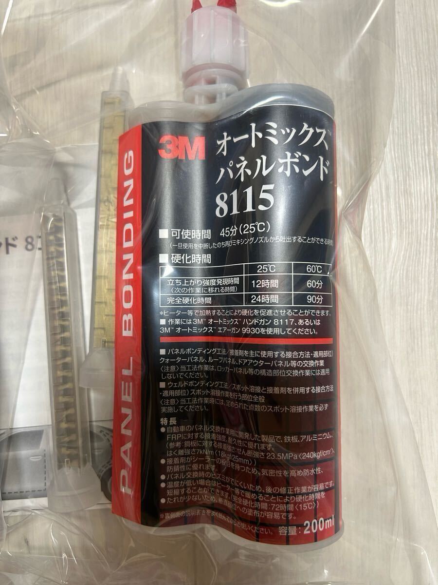 Yahoo!オークション - 3M オートミックスパネルボンド 8115（ミキシ...