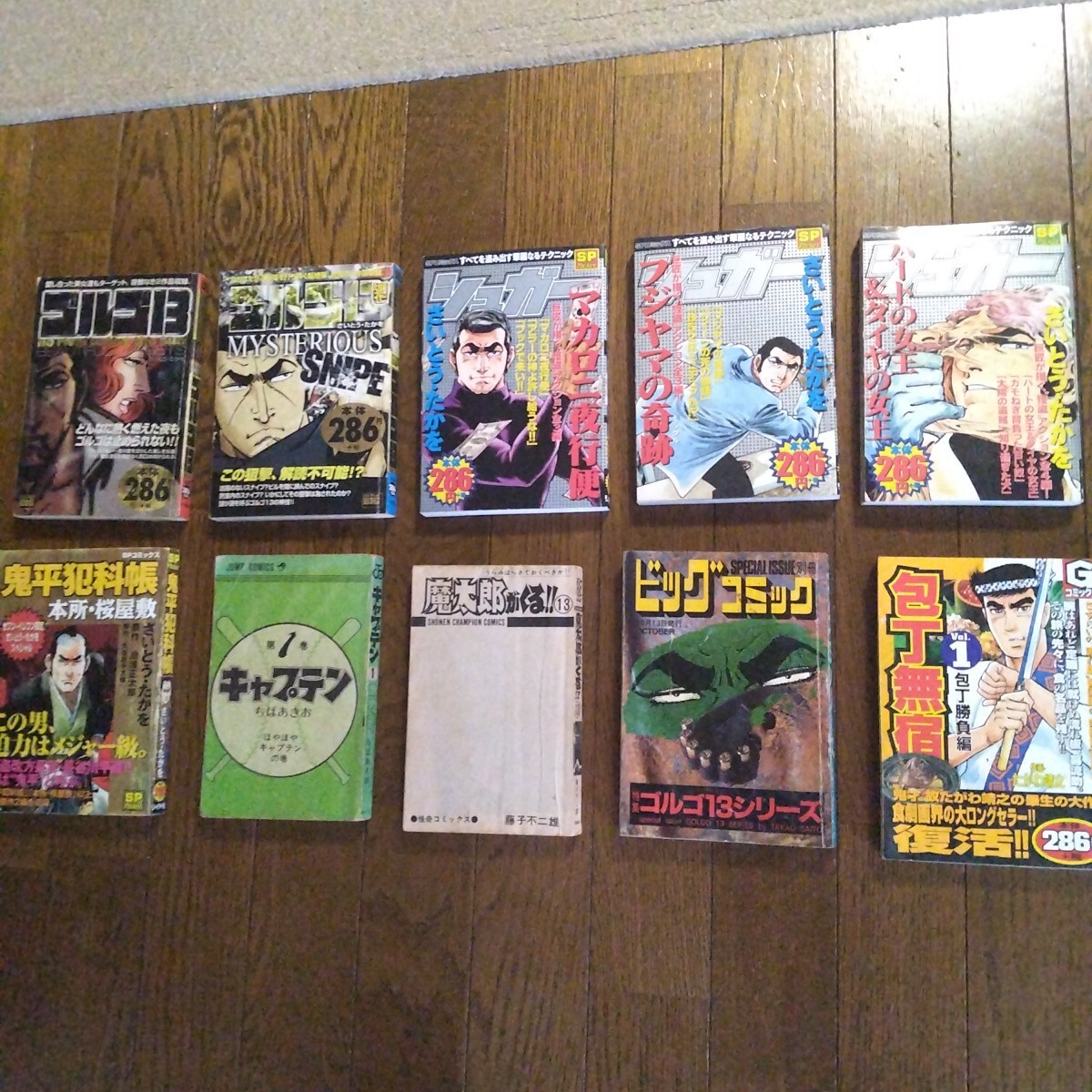 Yahoo!オークション - C178 貴重で珍品 SPポケット版 コミック漫画 ゴ...