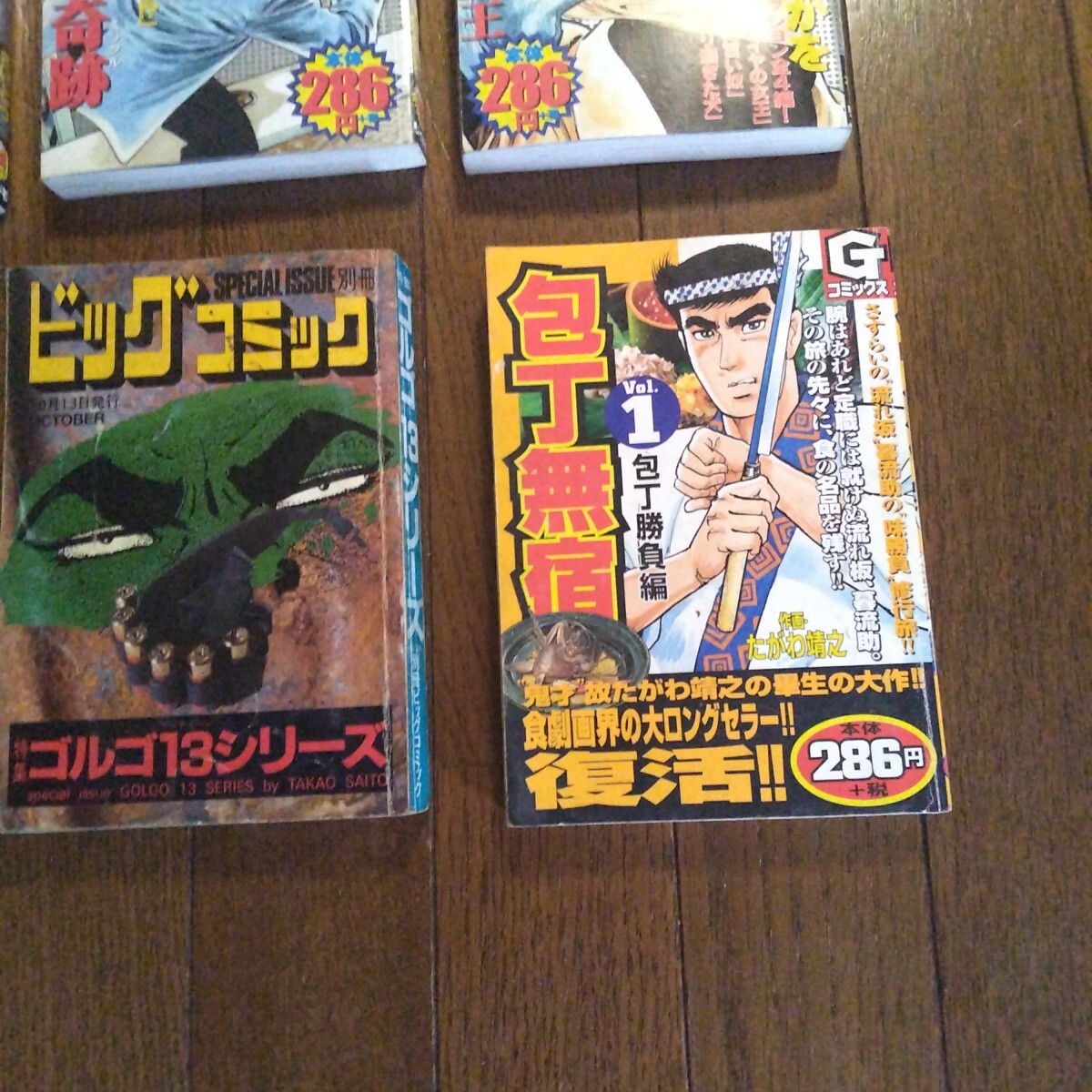 Yahoo!オークション - C178 貴重で珍品 SPポケット版 コミック漫画 ゴ...