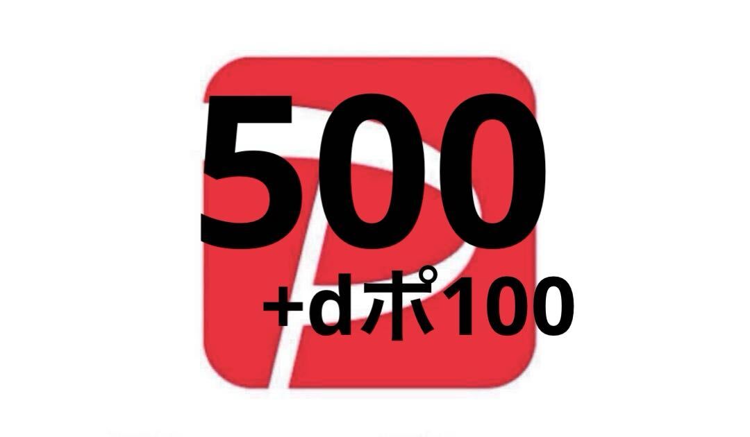 Yahoo!オークション - 計600P paypay p 500P + D p 100P A12