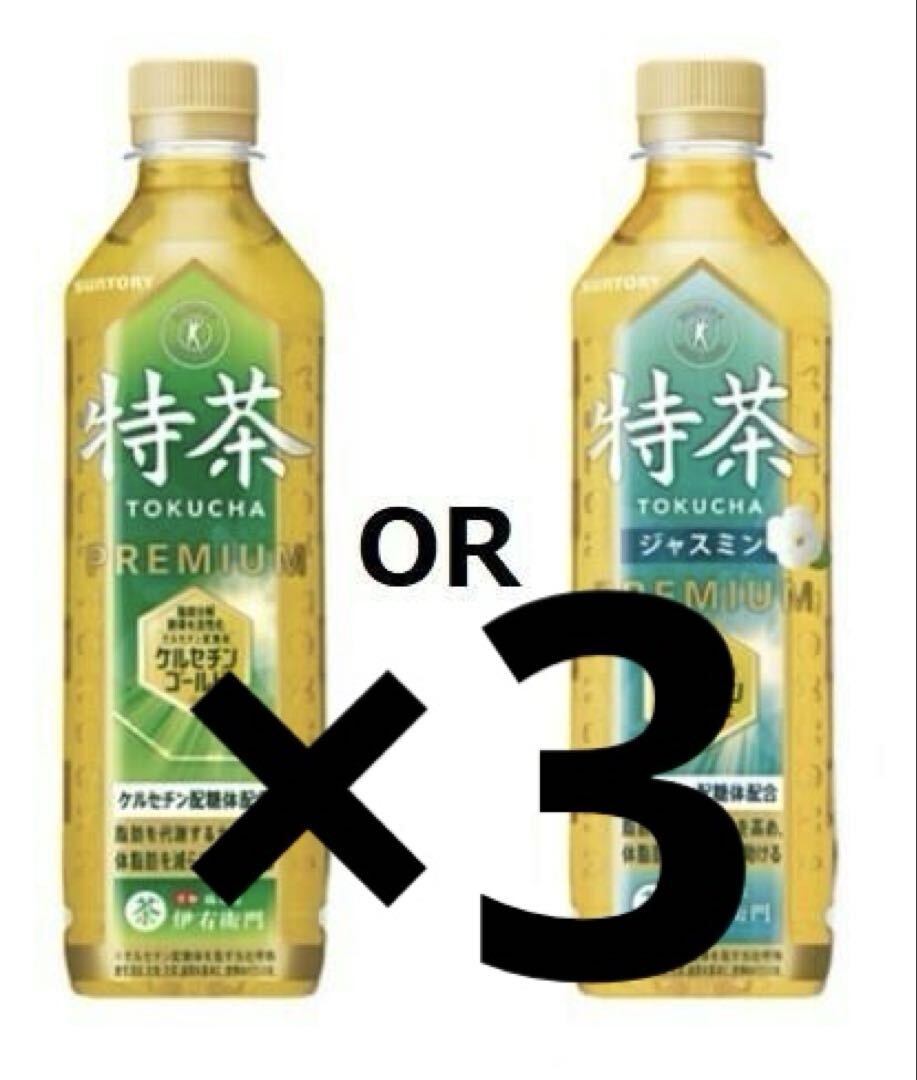 Yahoo!オークション - 3本 tokutya 服 A01