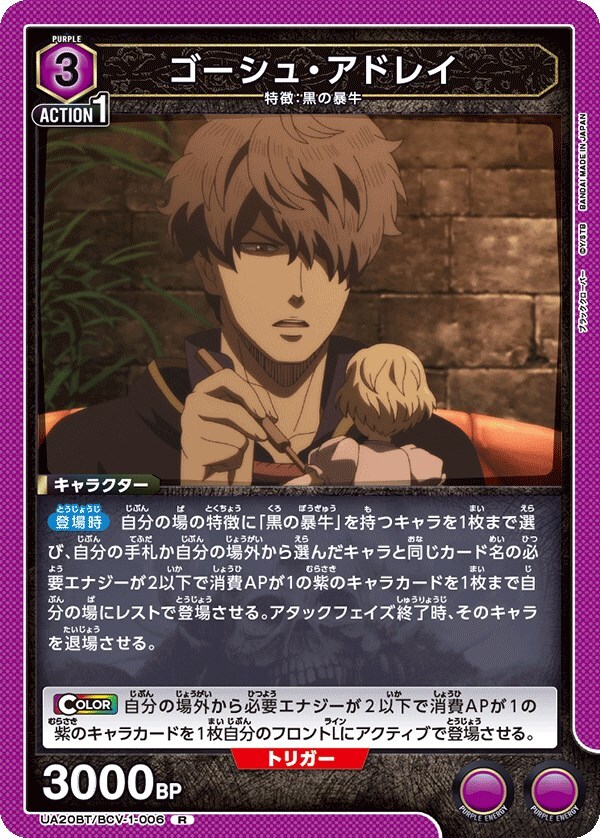 Yahoo!オークション - ゴーシュ・アドレイ〔R〕【紫】(UA20BT/BCV-1-00...