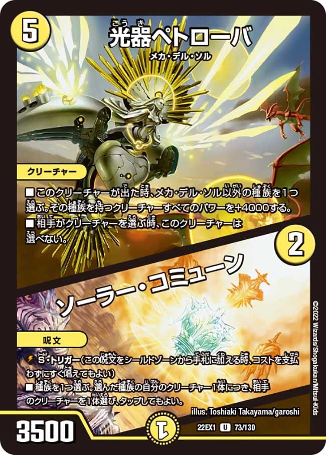 Yahoo!オークション - 光器ペトローバ / ソーラー・コミューン(22EX1 7...