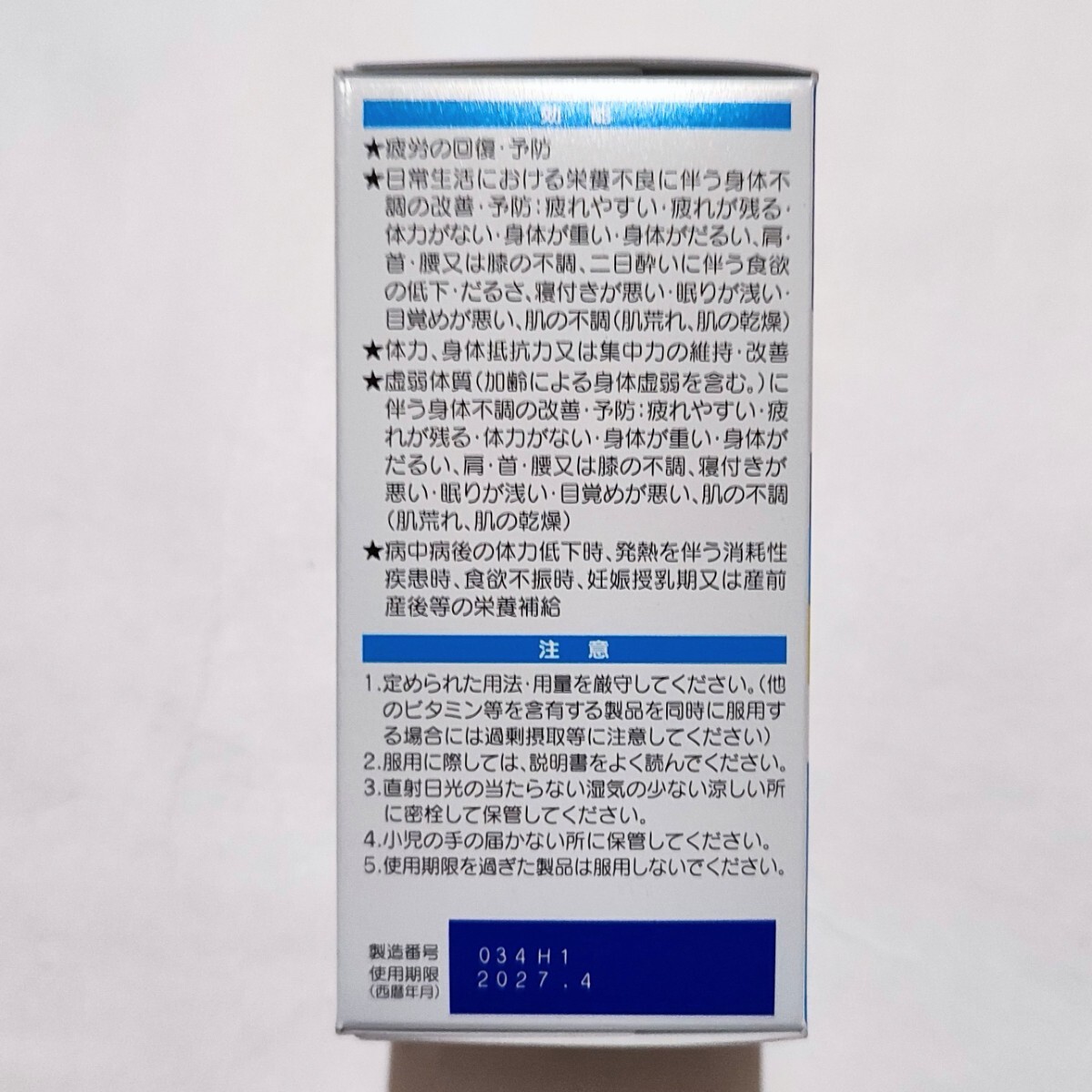 Yahoo!オークション - リポビタンDX 270錠 タウリン 指定医薬部外品 チ...