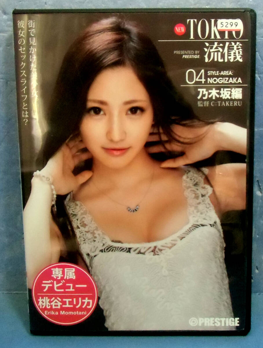 Yahoo!オークション - NEW TOKYO流儀 桃谷エリカ 送料130円 プレステ...