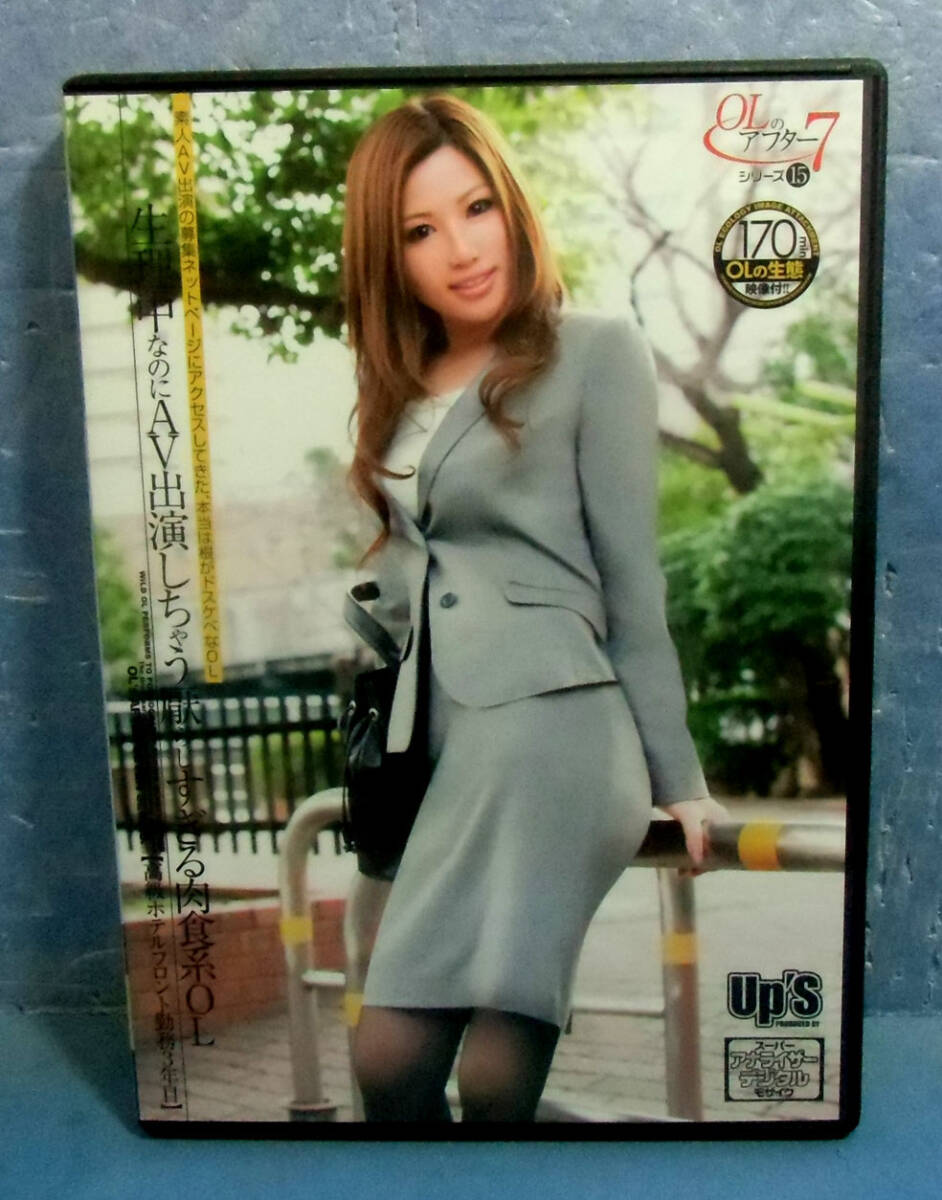 Yahoo!オークション - 生理中なのにAV出演しちゃう厭らしすぎる肉食系...