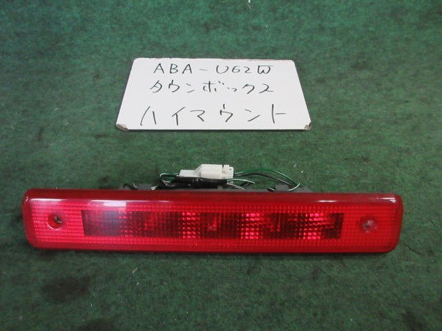 Yahoo!オークション - 9kurudepa H20年 タウンボックス ABA-U62W ハイ...