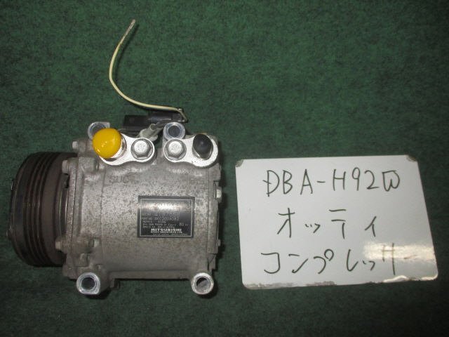Yahoo!オークション - 9kurudepa H20年 オッティ DBA-H92W エアコン コ...