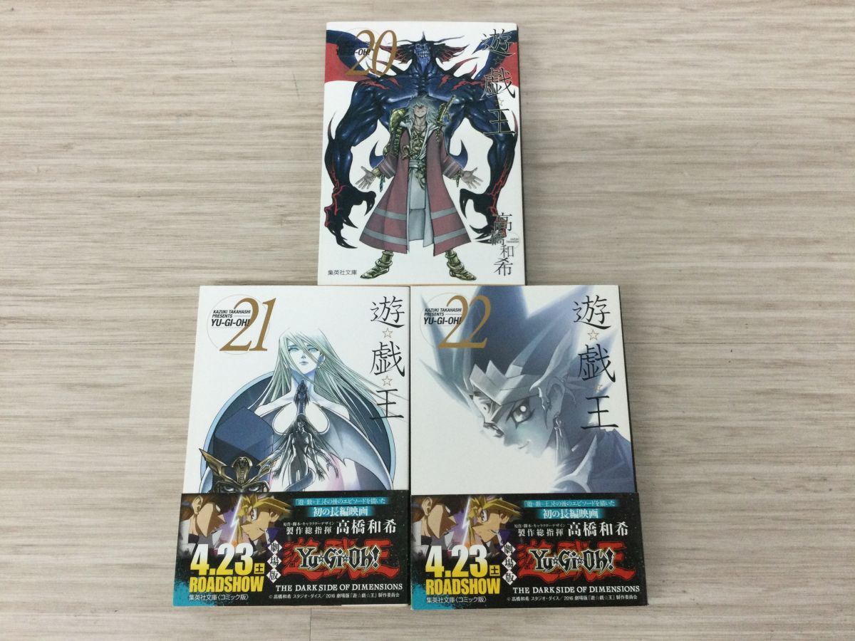 Yahoo!オークション - 代TMK297-60 漫画 遊戯王 YU-GI-OH 14巻セット ...