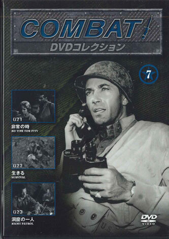 Yahoo!オークション - DVD Movie Combat Dvdコレクション7 CDB07 ASAHI...