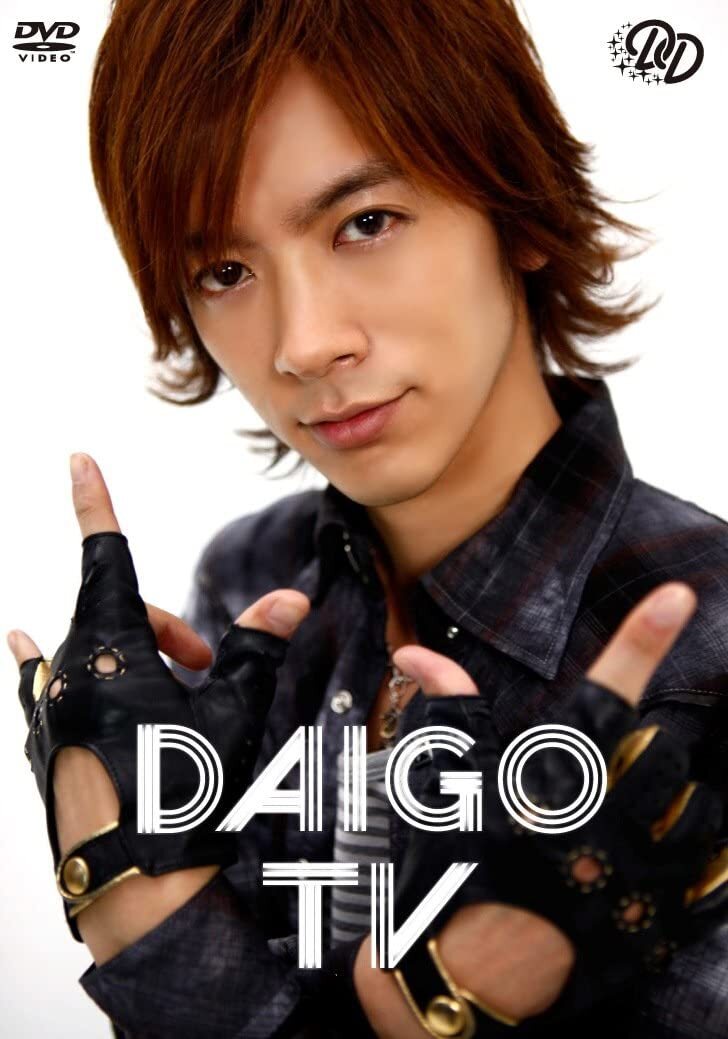 Yahoo!オークション - DVD DVD 「DAIGO TV」通常版 LPJD1002 /00110