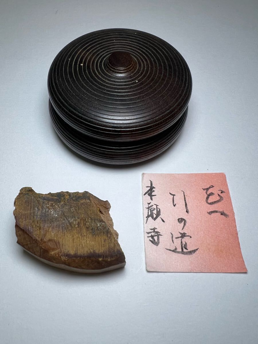 Yahoo!オークション - 古渡命銘木 本願寺伝来 名香 佐曽羅 花一 銘【竹...