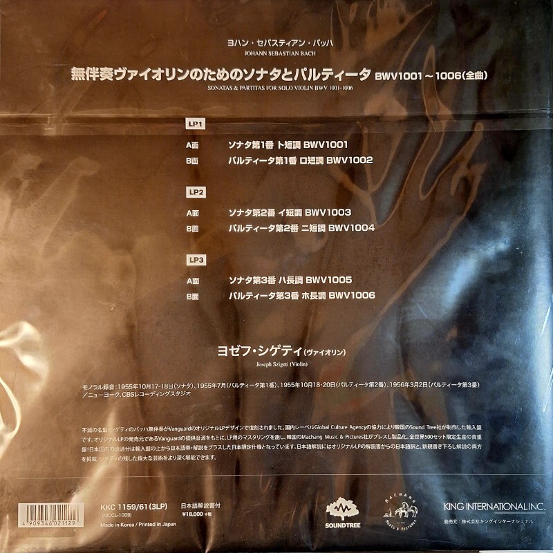 Yahoo!オークション - 【未開封LP3枚BOX】ヨゼフ・シゲティ / バッハ ...