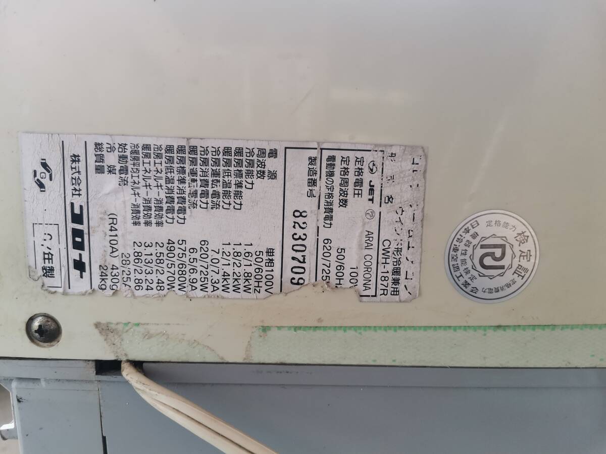 Yahoo!オークション - CORONA コロナ CWH-187R 2007年製 窓用エアコン/...