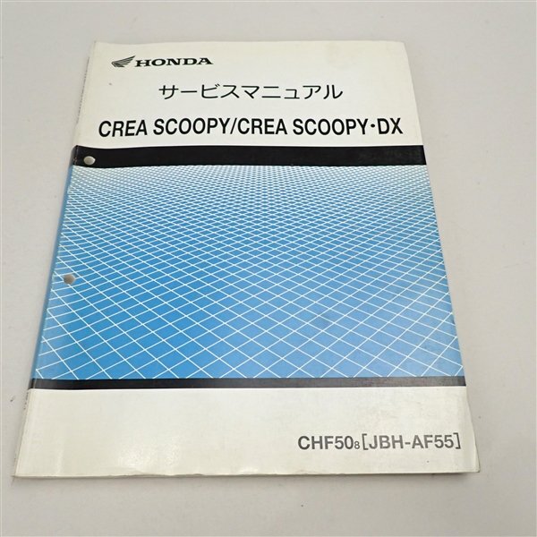 Yahoo!オークション - クレアスクーピー/DX/AF55 サービスマニュアル ...