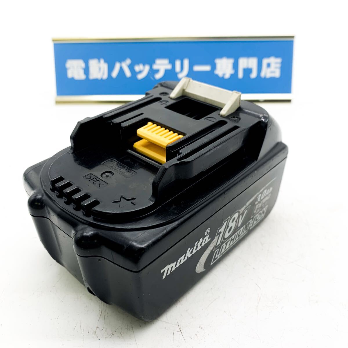 Yahoo!オークション - マキタ 純正バッテリー 18V 3Ah【BL1830】 0859 ...