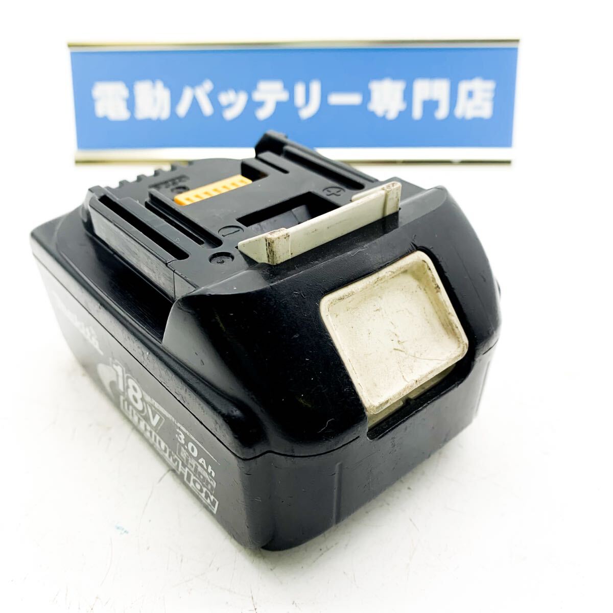 Yahoo!オークション - マキタ 純正バッテリー 18V 3Ah【BL1830】 0859 ...